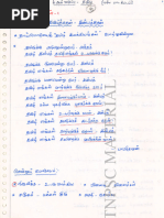 Constitution Material - Tamil | PDF | Politics Of India | Government Of India