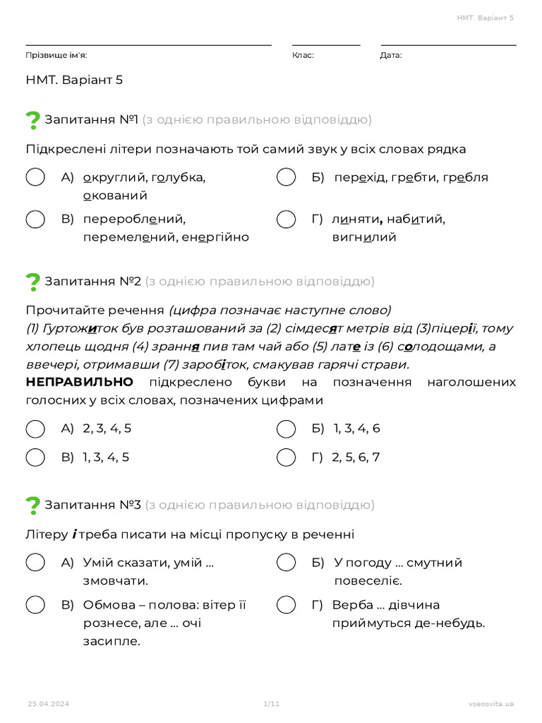 NMT Variant 5 20240425 203226 | PDF