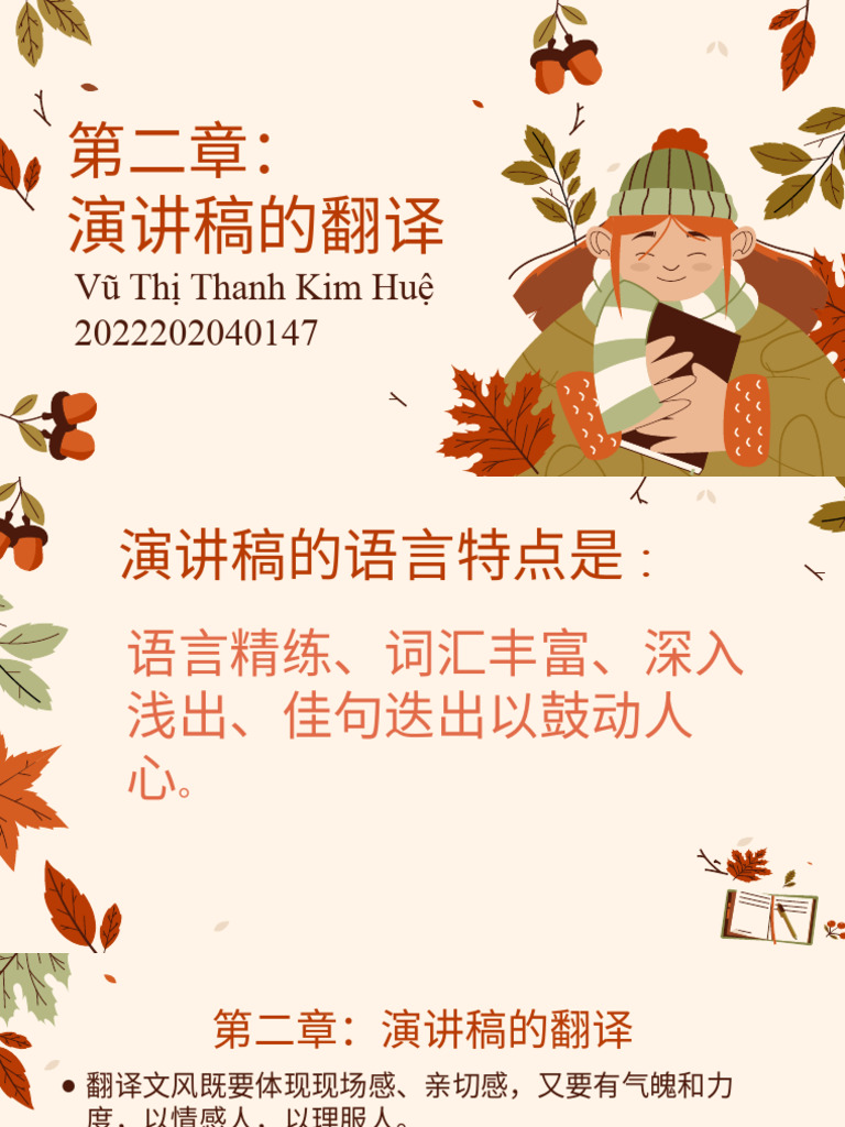 Fall Is Coming by Slidesgo | PDF