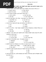 Grade 6 Amharic Model Exam | PDF
