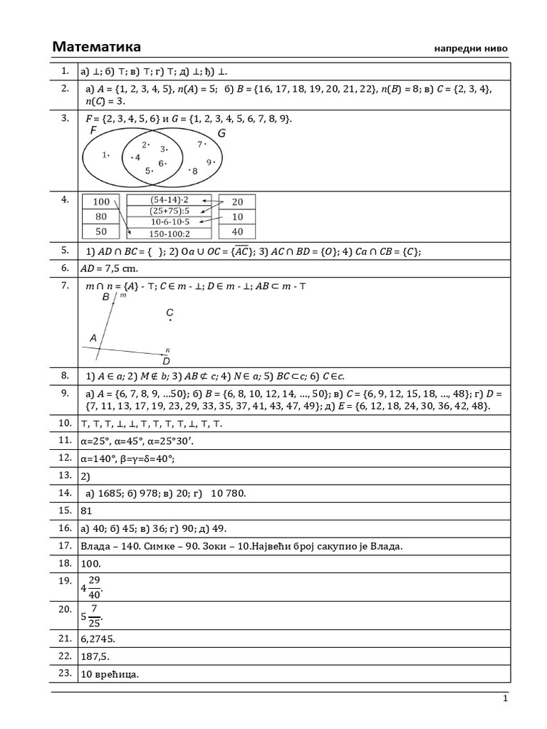 03 Matematika Napredni Resenja | PDF