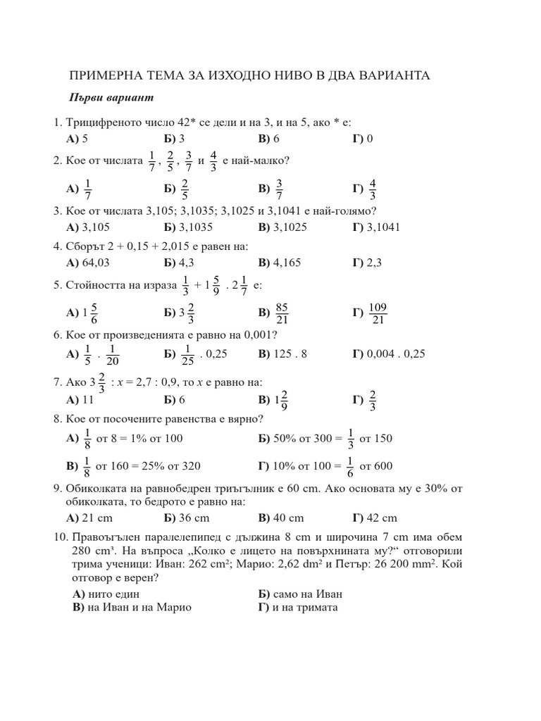 5kl-MAT Test2 in | PDF
