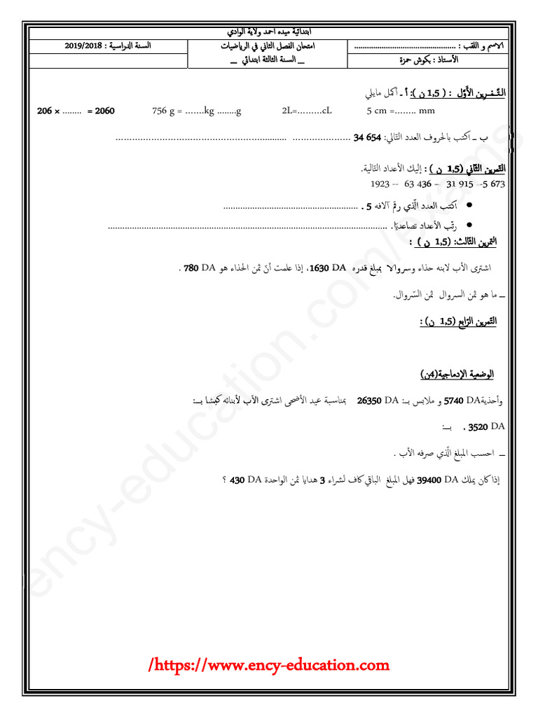 Math 3ap19 2trim2 | PDF