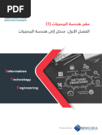 Roadmap ProgrammingBasics | PDF