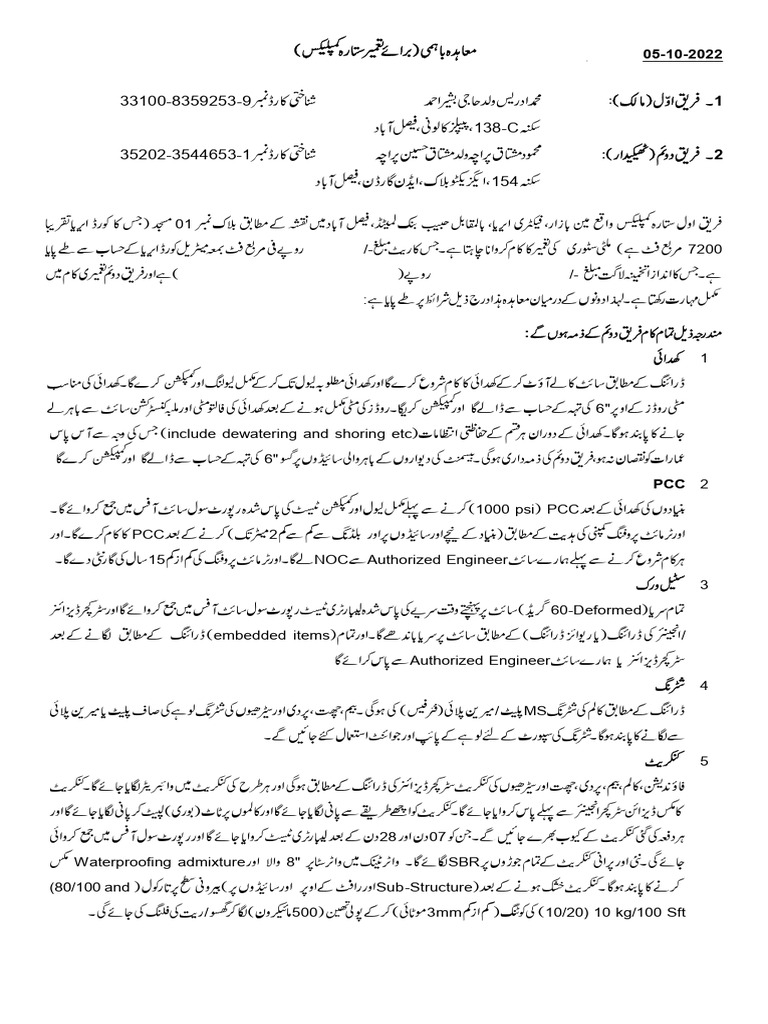 Masjid Draft Agreement | PDF