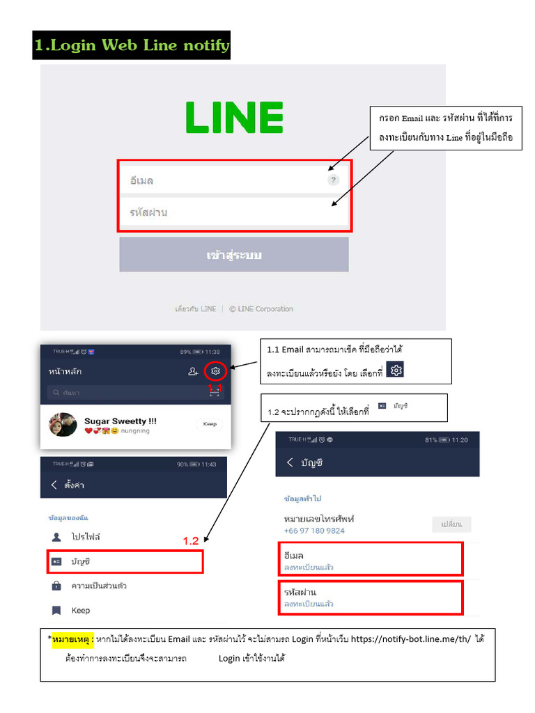 1 create line token สร้าง Line โทเคน | PDF