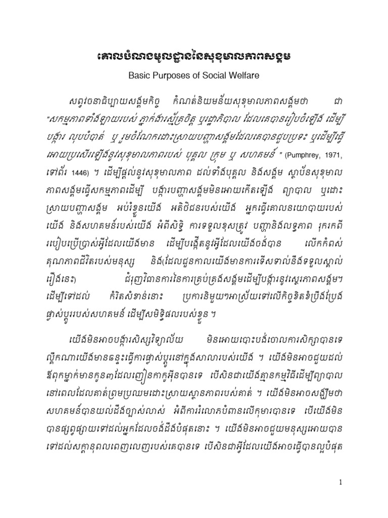 Basic Purpose of Social welfare-CB | PDF