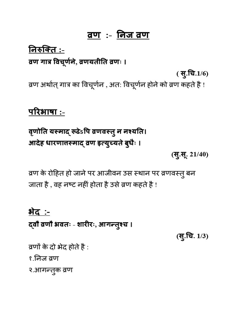 Aparna | PDF