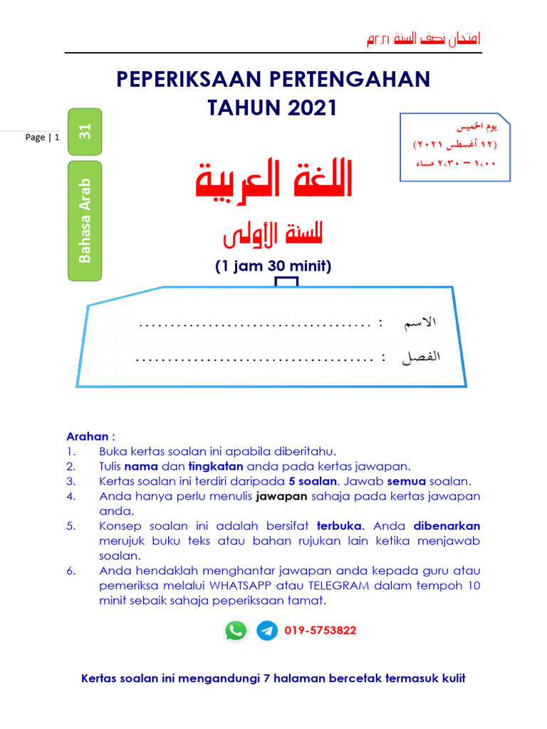 07 Exam Ba PPT T1 2021 - 5S | PDF