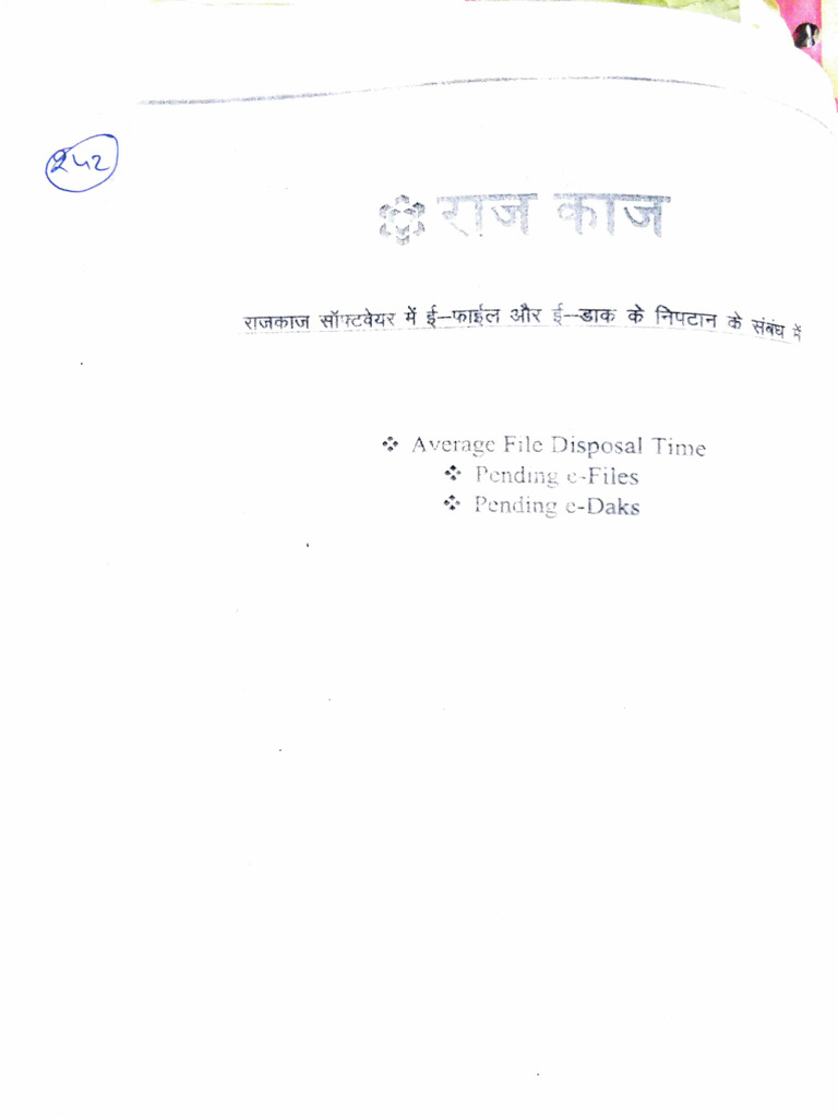 Raj-Kaj Manual | PDF