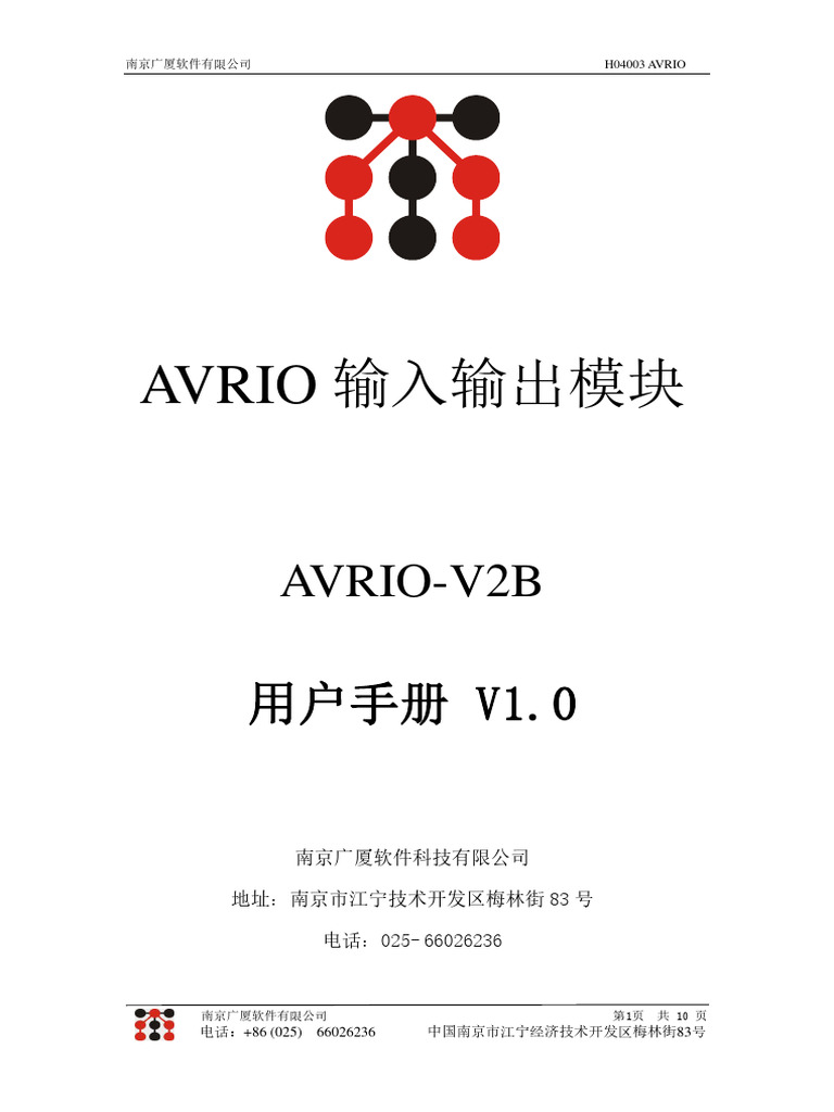 AVRIO V2B规格书 | PDF