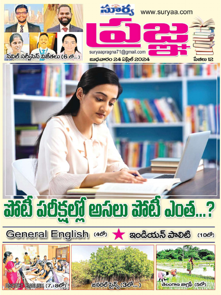 Pragna 24 Apr 2024 | PDF