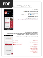 مَتْجَرْ Bfd | PDF