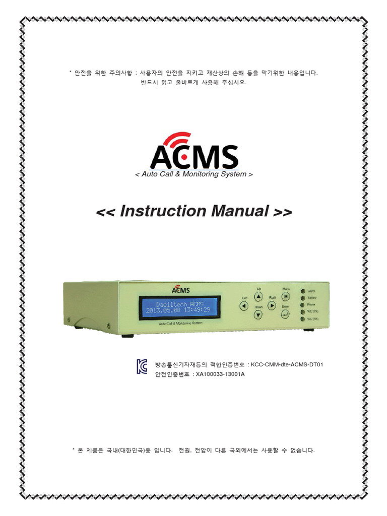 Auto Call & Monitoring System | PDF