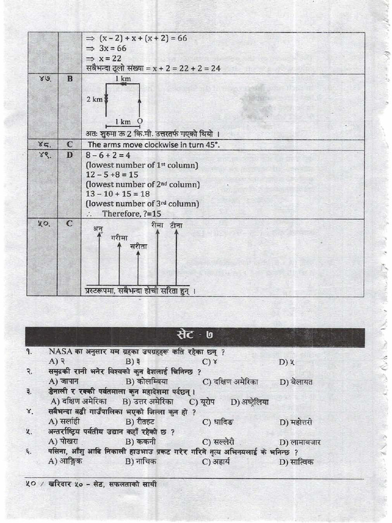 Kharidar Set 706242022 | PDF
