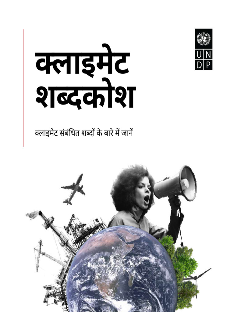 The Climate Dictionary Hindi Pdf
