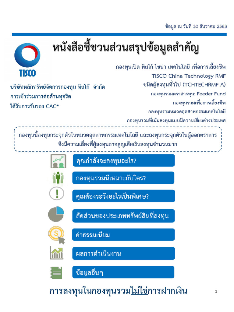 Ffs Tctermfa TH | PDF