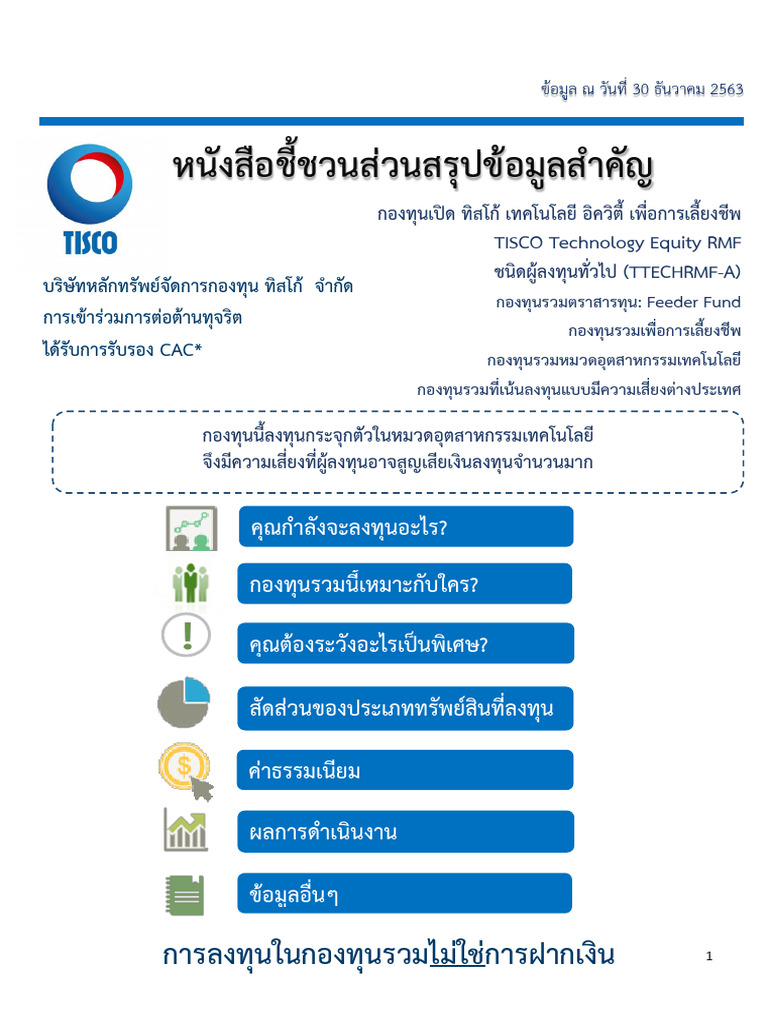 Ffs Ttecrmfa TH | PDF