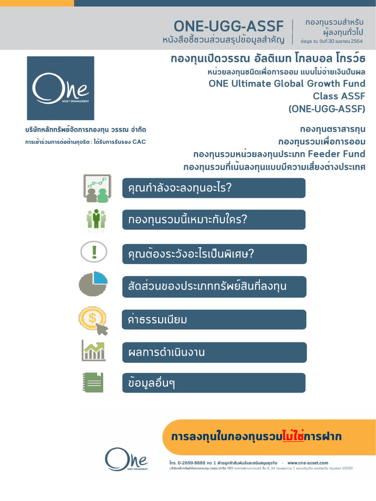 ONE-UGG-ASSF FACT T | PDF | E Commerce