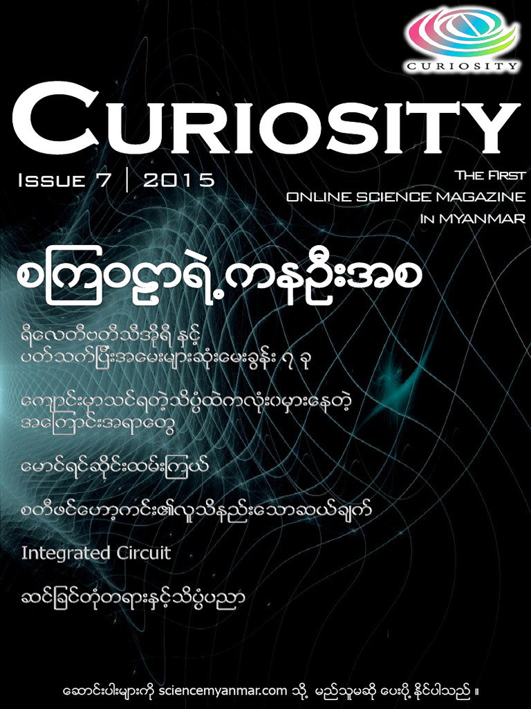 Curiosity Science Magazine Issue 7sdgsdfs | PDF