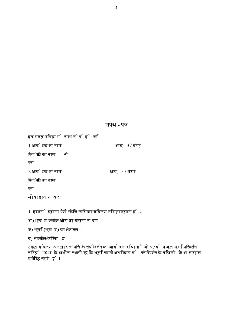 Affidavit Test | PDF