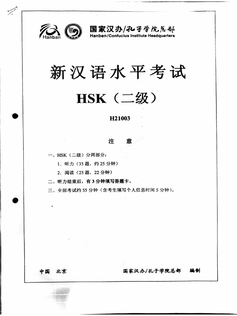 Soal HSK 2 | PDF