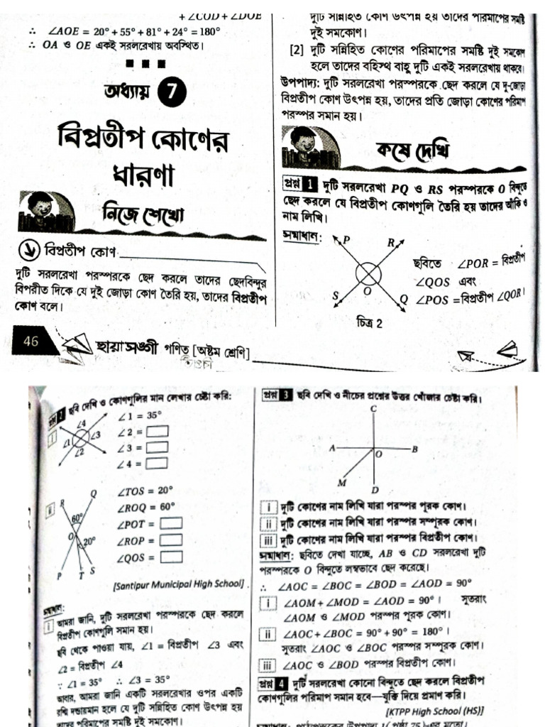 Class 8 ... (7-17) | PDF