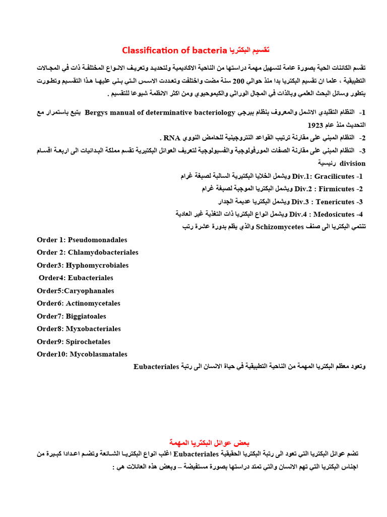 Eprint 12 20286 23 | PDF