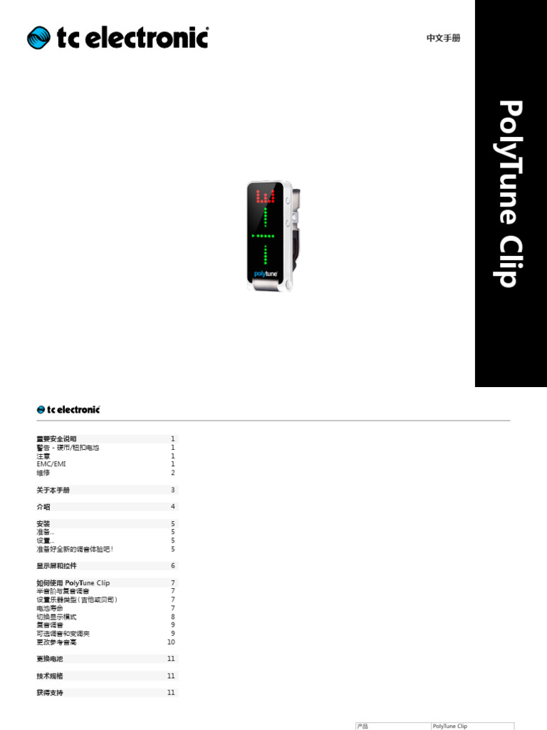 TC Electronic Polytune Clip Manual - Chinese | PDF