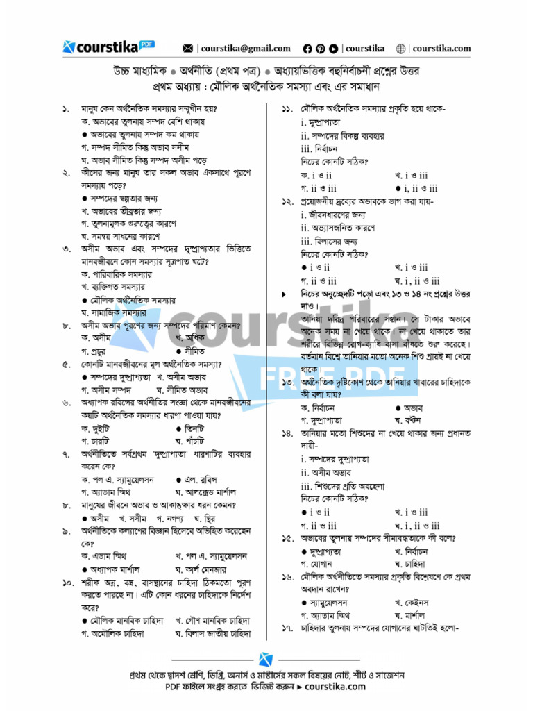 Economics, 1 ST Paper, quizHSC | PDF | Self-Improvement