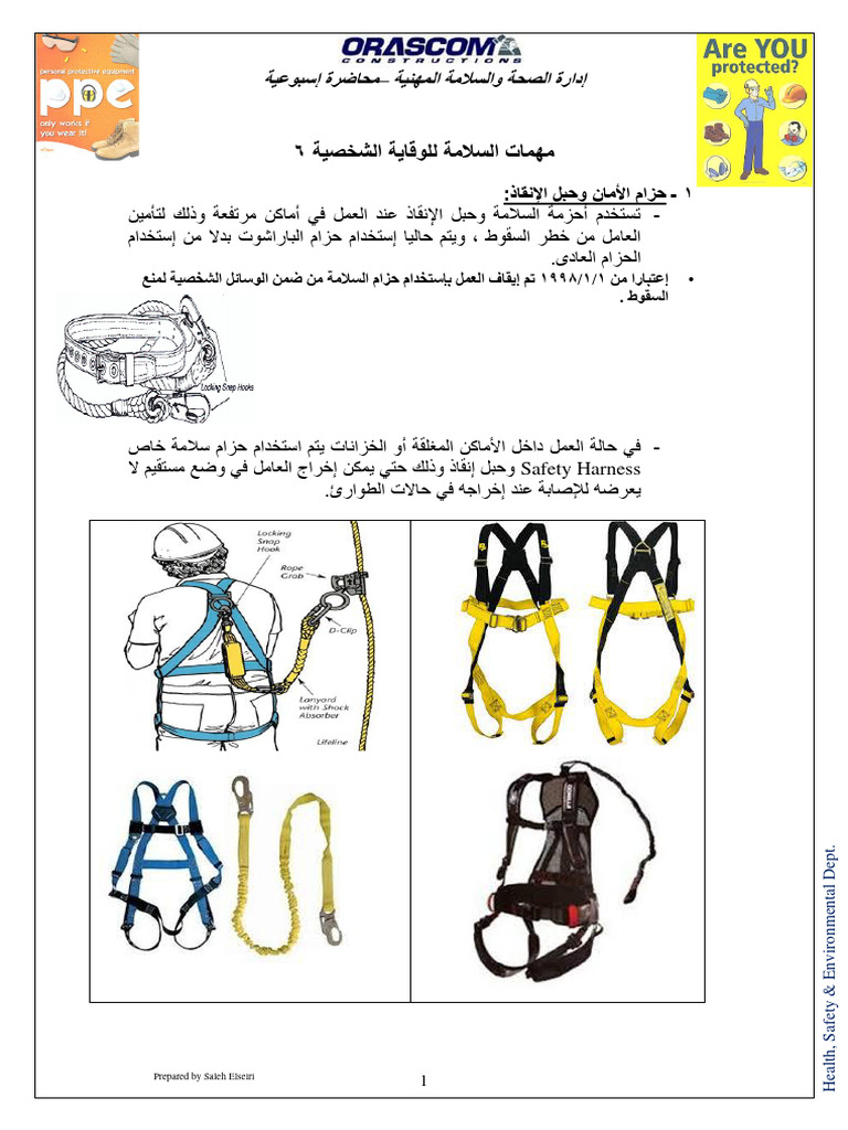 PPE Arabic 6 | PDF