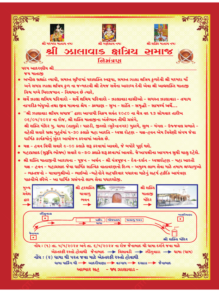 NIMANkkTRAN PATRIKA | PDF