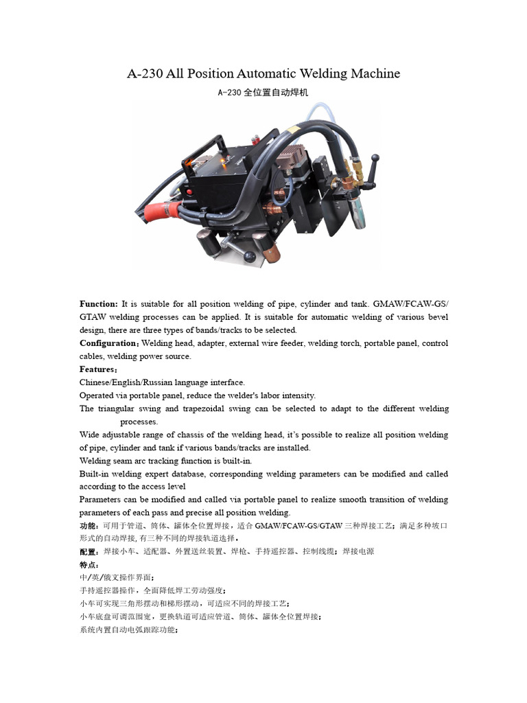 A-230 All Position Welding Machine | PDF
