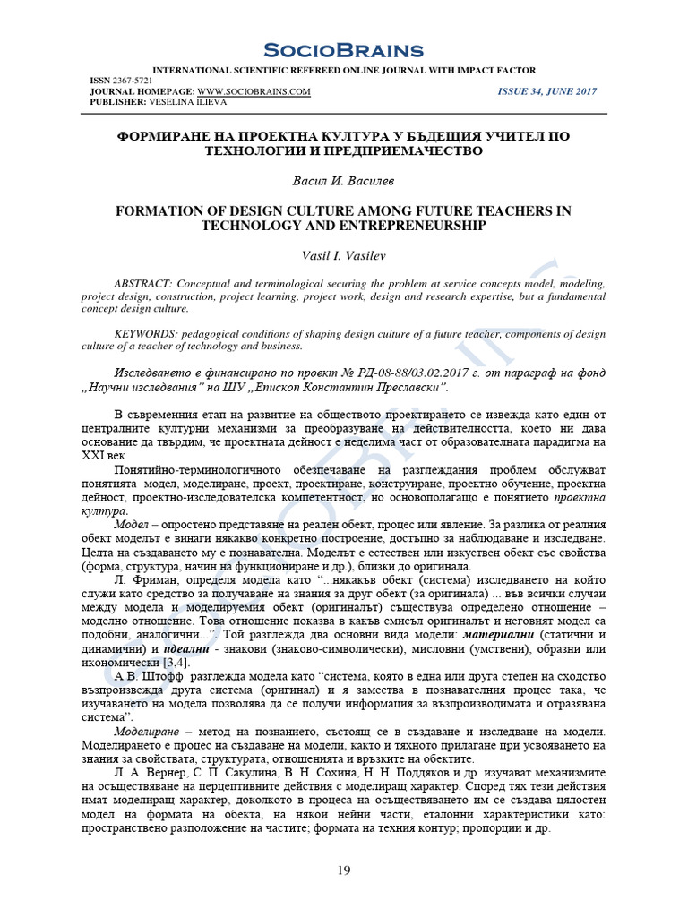 19-24 Vasil Vasilev - Formation of Design Culture Among Future Teachers ...