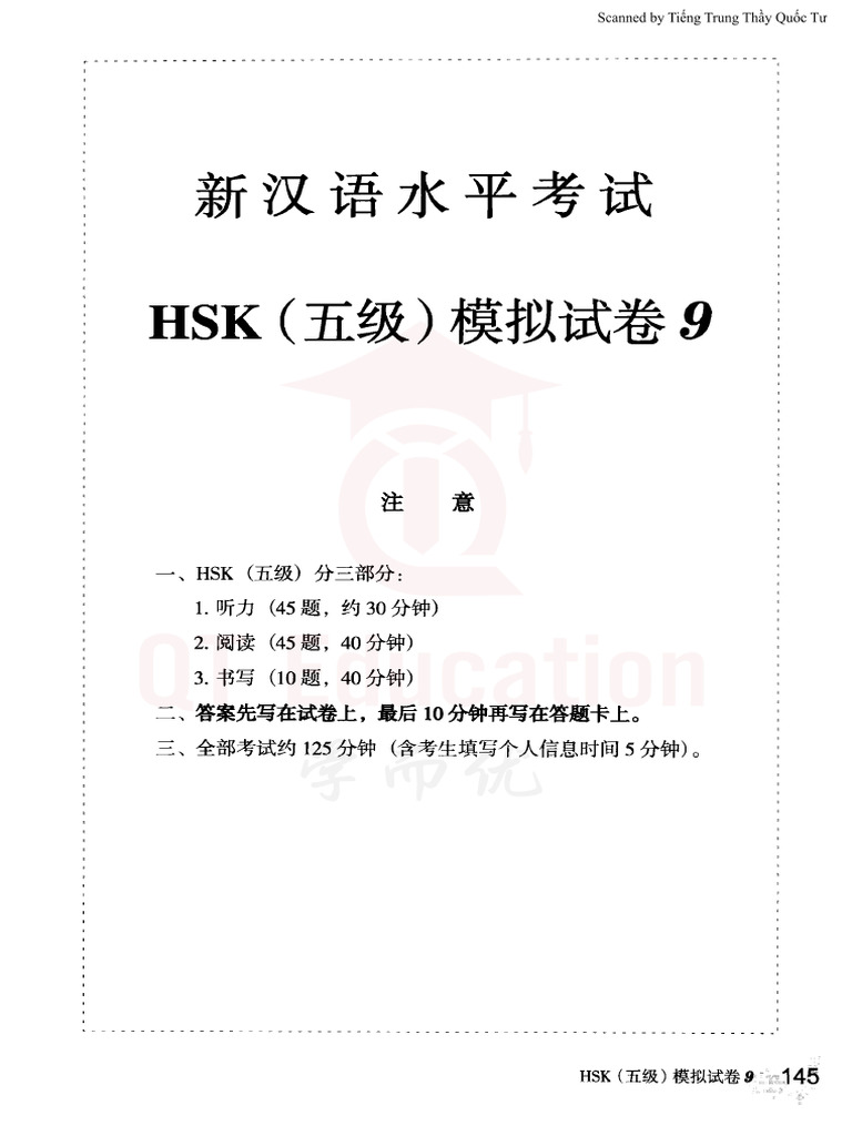 HSK5 12781627 | PDF