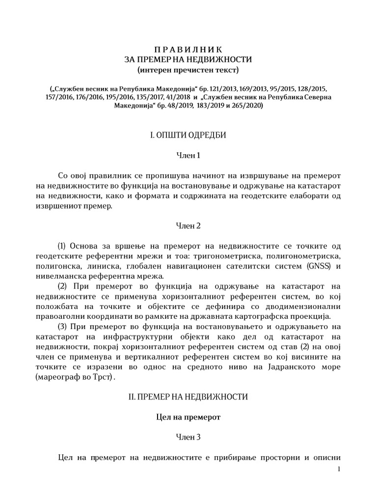 Pravilnik Premer Interen Precisten 2020-2 | PDF