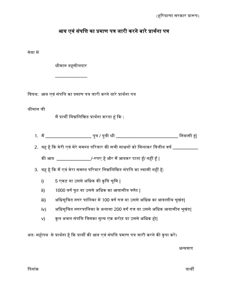 EWS FORM | PDF