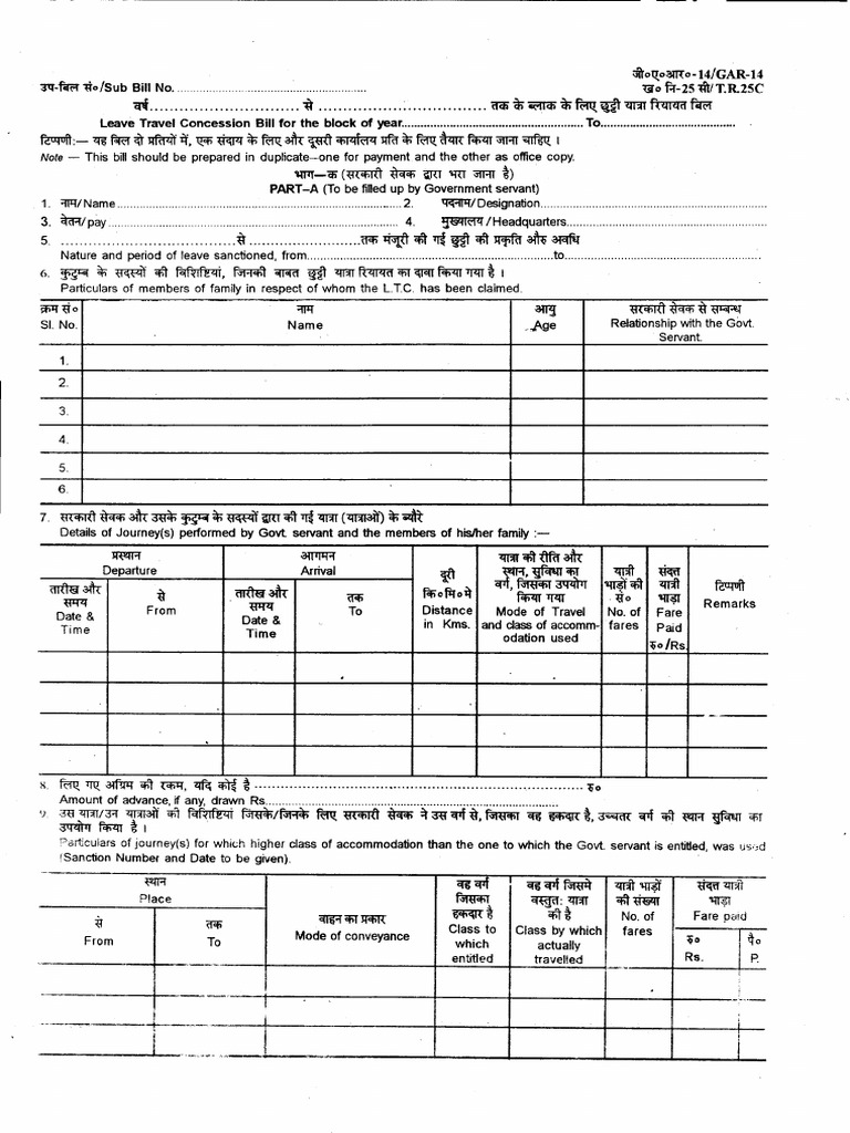Leave Travel Concession Bill Form | PDF