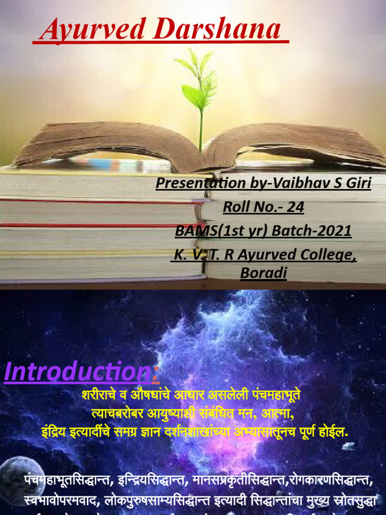 Ayurved Darshan Vaibhav Giri | PDF
