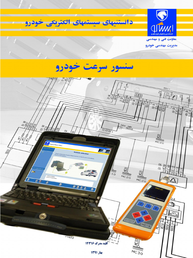 VSS sensor | PDF | Vehicle Parts | Vehicle Technology