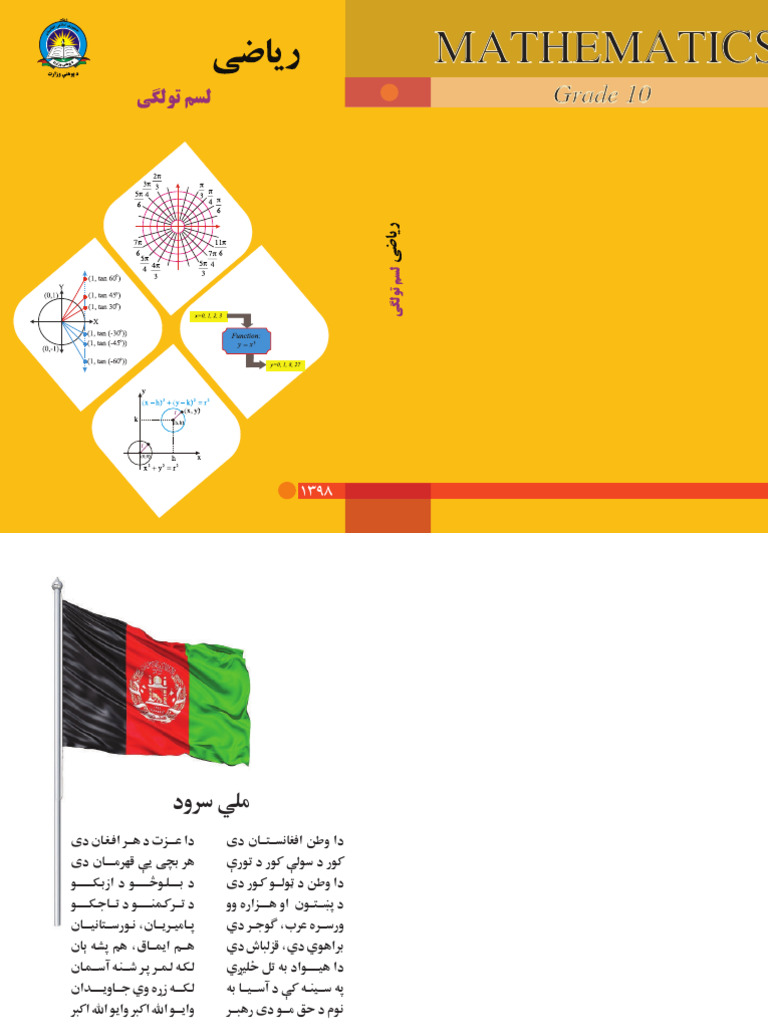 Mathematics 10 10 Compress | PDF