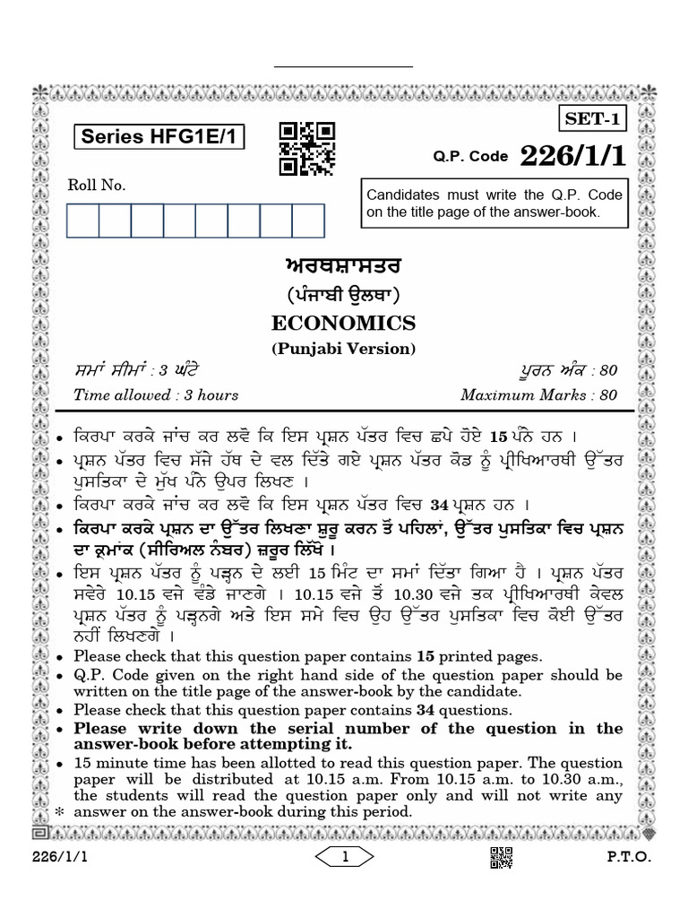 226 1 1 Economics Punjabi Version | PDF