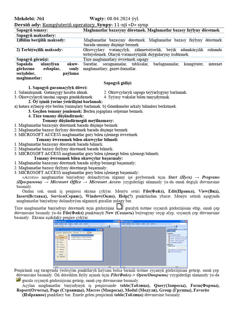 11 (6) Kompyut Operat Hun IV Charyek | PDF