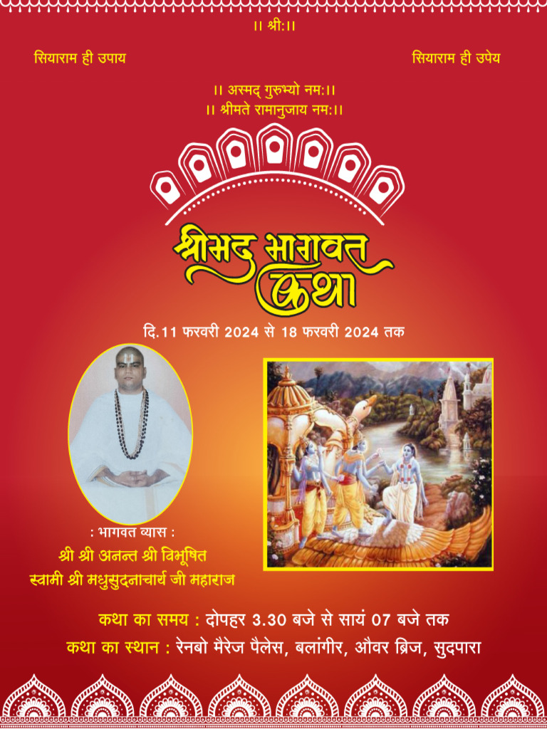 Bhagwat | PDF