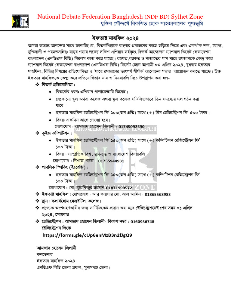 NDF BD IFter 2024 Competition Rules 2 | PDF