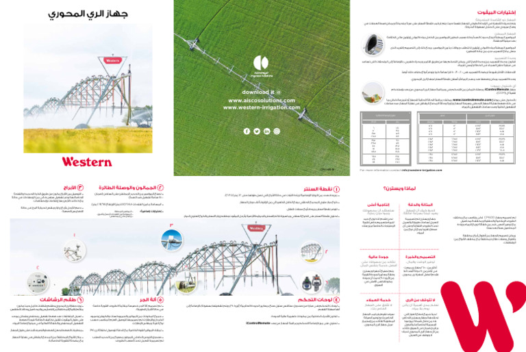 Center Pivot Leaflet Western Arb For Email | PDF