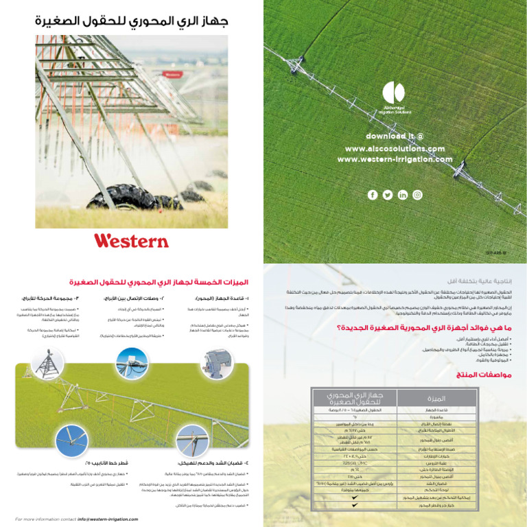 Small Field Pivots Leaflet Western Arb For Email | PDF