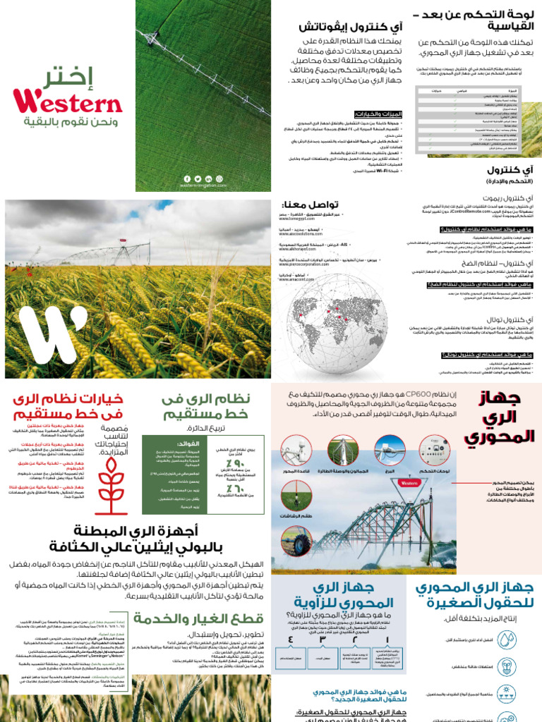 Light Catalogue Western Arb For Email | PDF