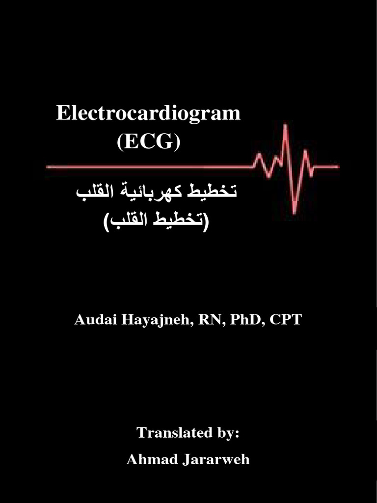 Ecg 1 | PDF