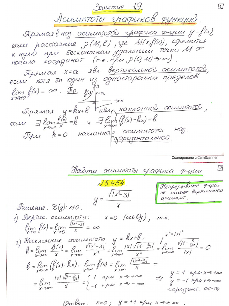 Calculus Lecture 1 by Bauman Moscow State Technological University | PDF